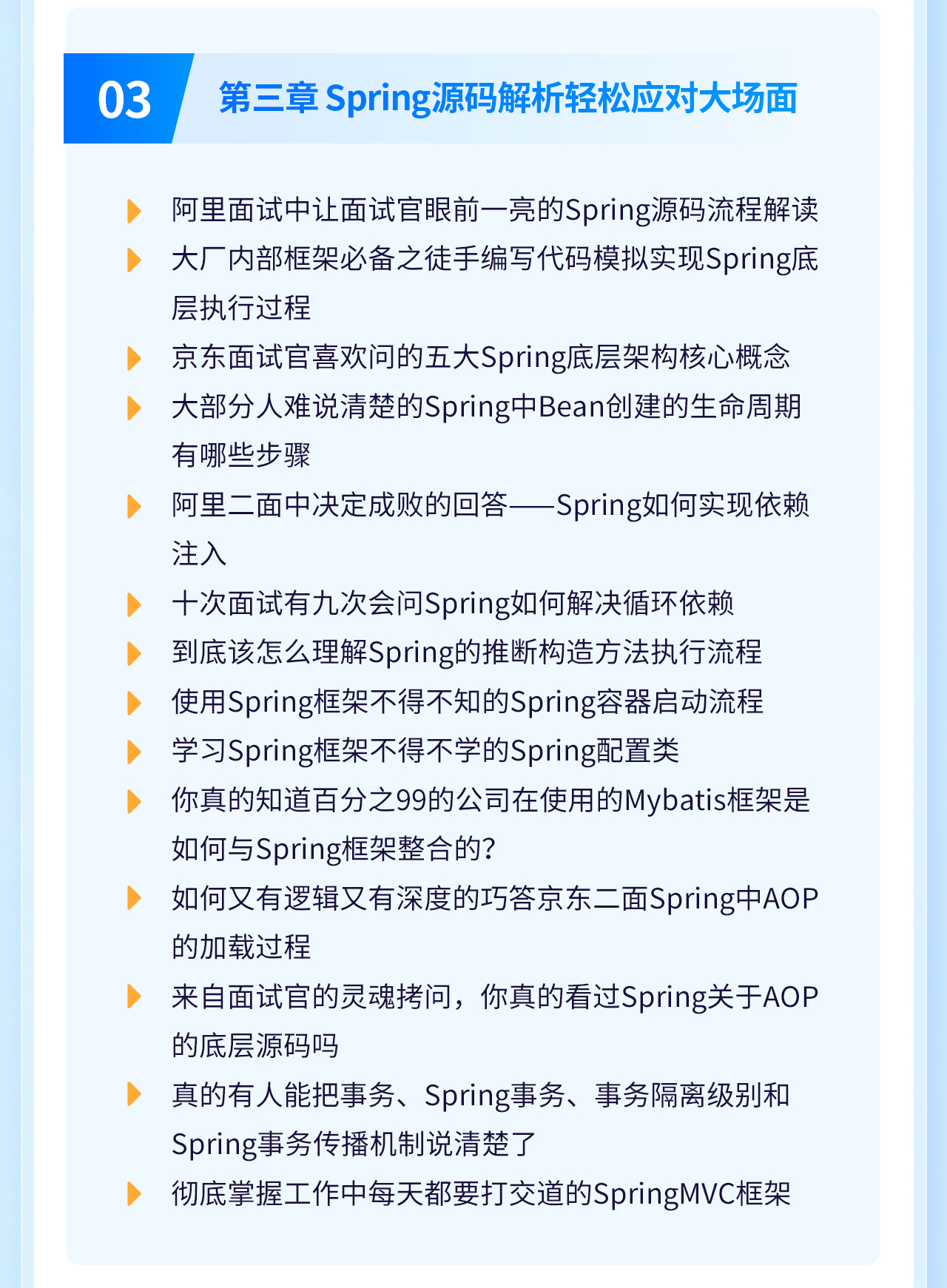 【上新5折】Java框架Spring从入门到精通_哔哩哔哩_bilibili