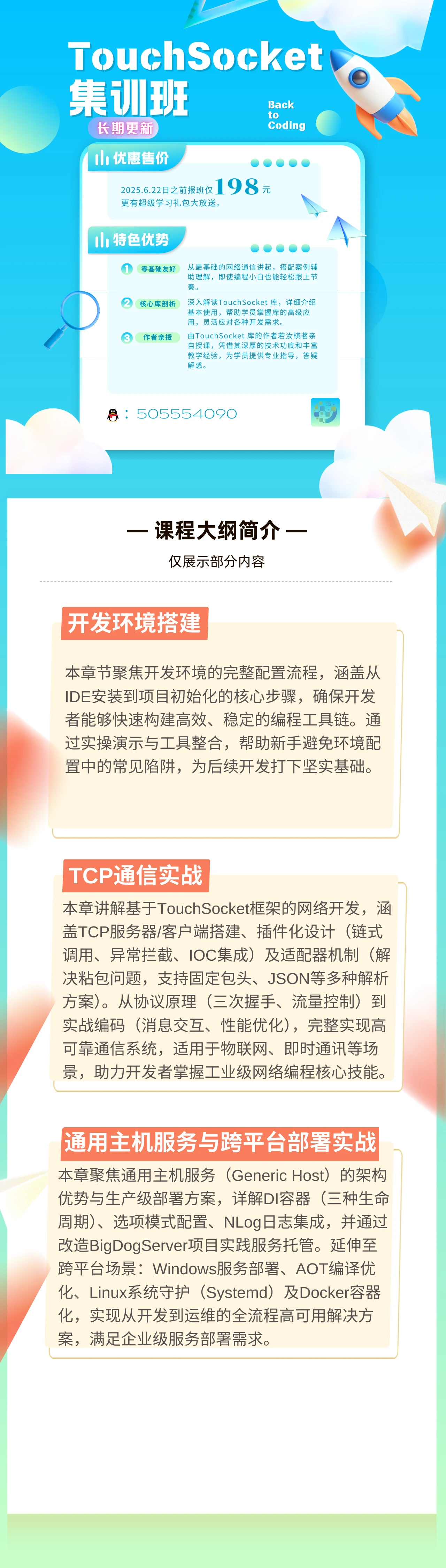 C# TouchSocket！零基础网络通信入门_哔哩哔哩_bilibili