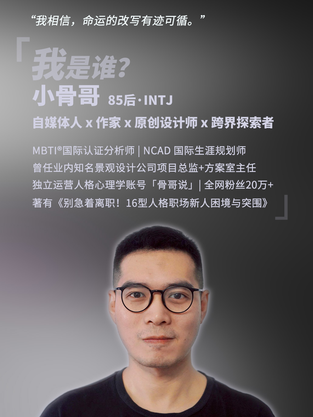 【3小时】INTJ人格深度探索_哔哩哔哩_bilibili