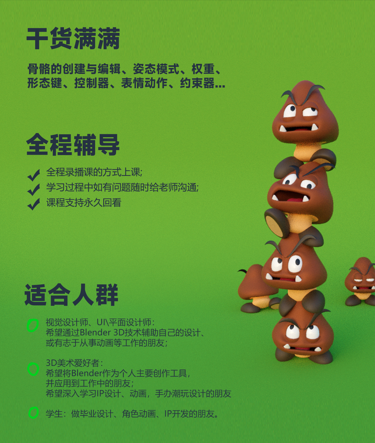 Blender风格化角色 骨骼绑定课程 哔哩哔哩 Bilibili