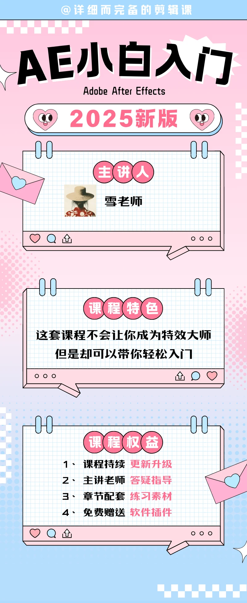 AE小白入门/After Effects基础教程_哔哩哔哩_bilibili