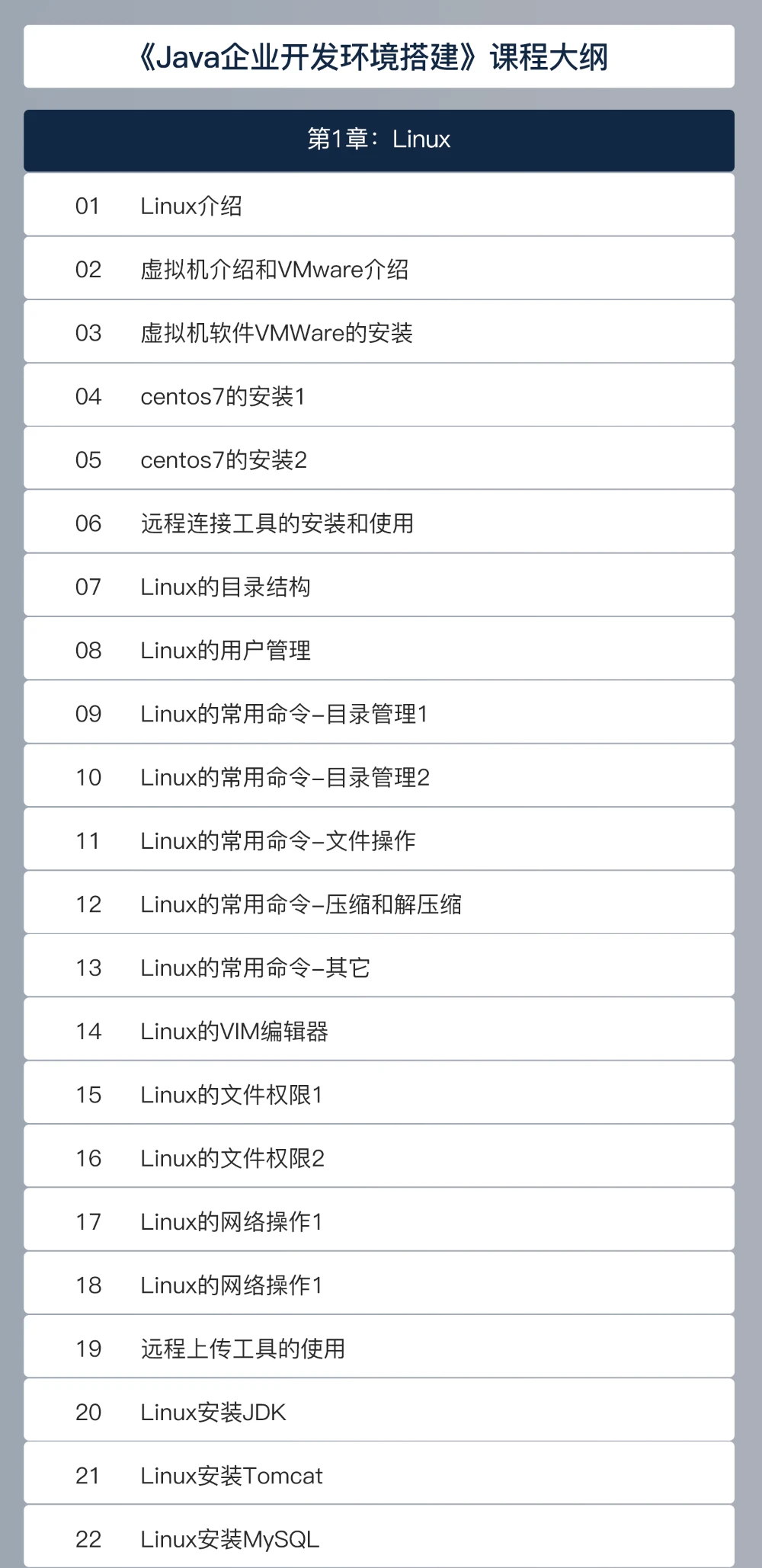 Tong老师-Java企业开发环境搭建_哔哩哔哩_bilibili