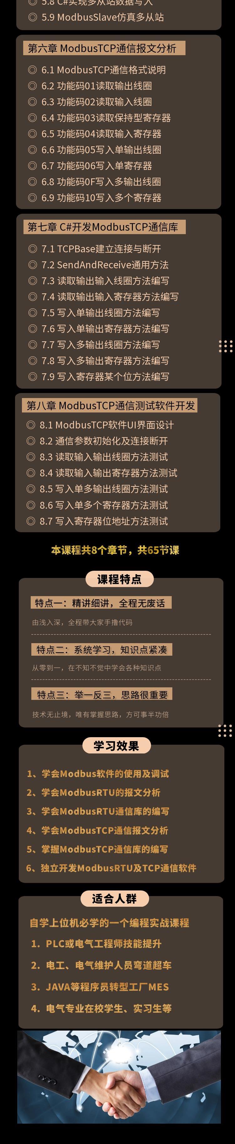 Modbus通信从入门到精通_哔哩哔哩_bilibili