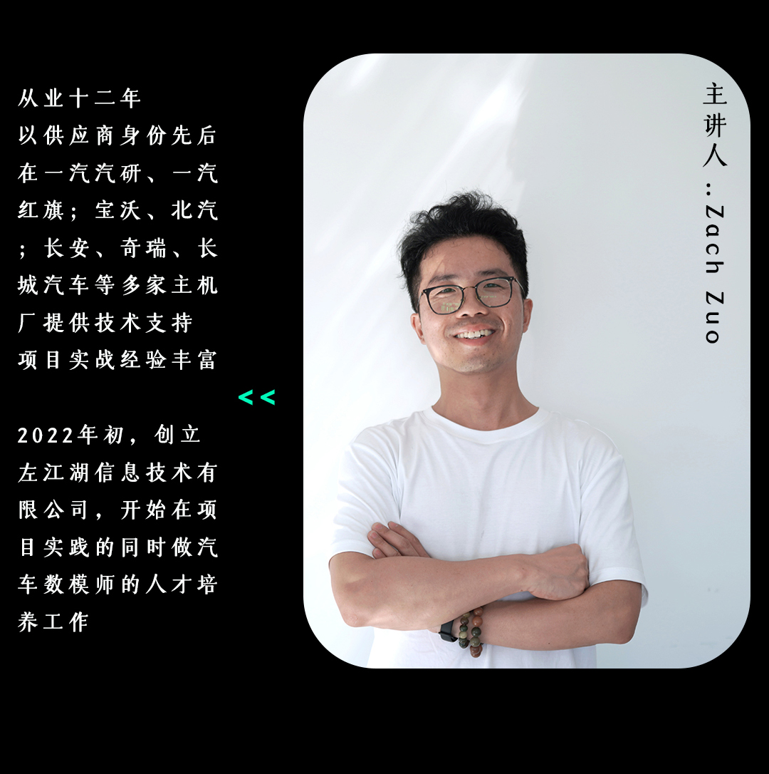 Alias汽车建模完全讲义_Part 2 进阶篇_哔哩哔哩_bilibili