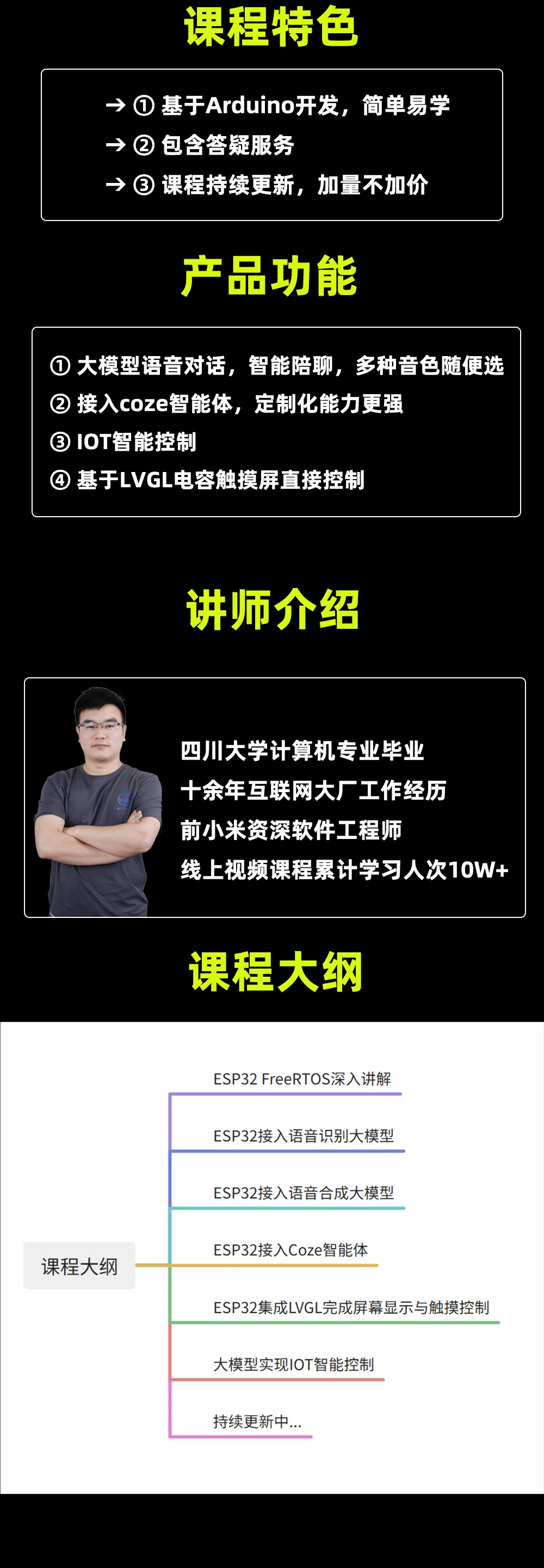 Arduino版小智AI教程，LVGL教程_哔哩哔哩_bilibili