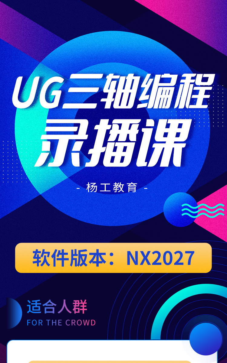 UG-NX2027三轴编程课程_哔哩哔哩_bilibili