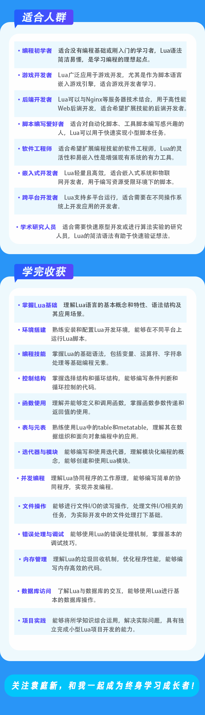 Lua编程实战：从基础语法到高级特性_哔哩哔哩_bilibili