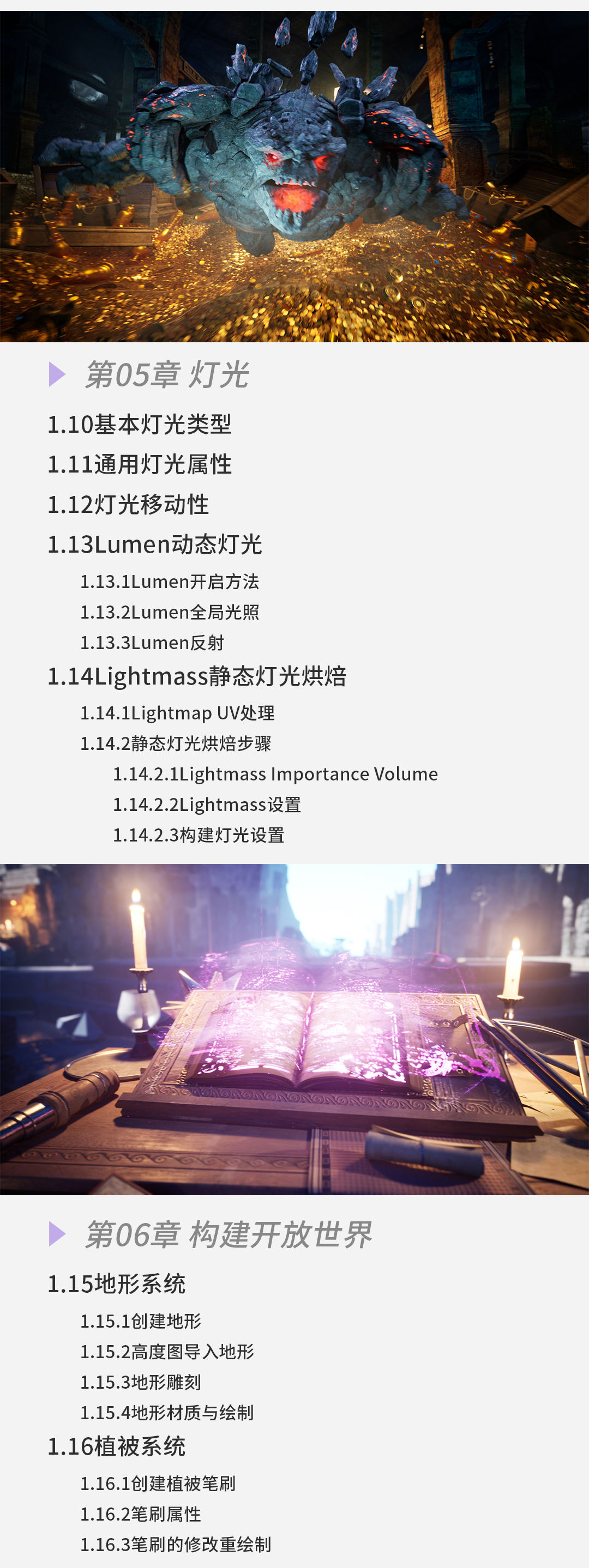 [视觉客史老师]UE 5虚幻引擎必修课_哔哩哔哩_bilibili
