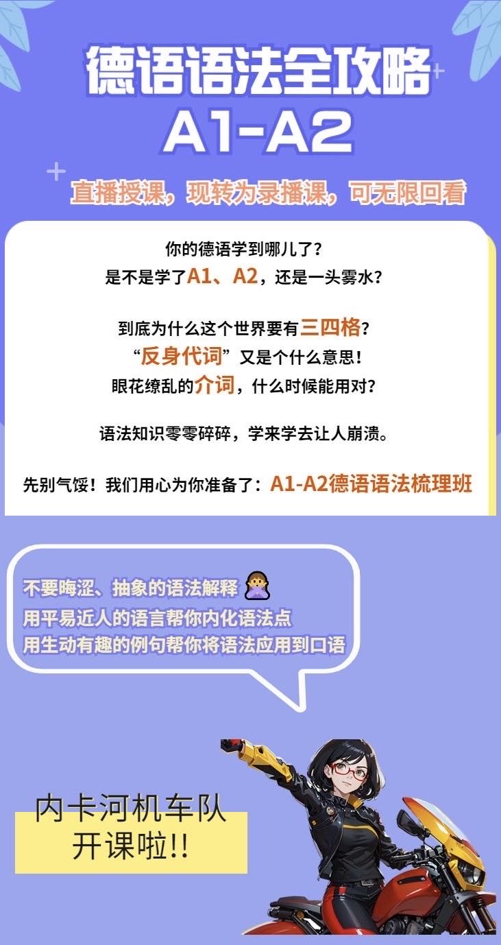 德语语法全攻略 A1-A2_哔哩哔哩_bilibili