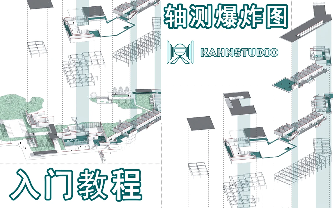 建筑表现入门教程10讲_哔哩哔哩_bilibili