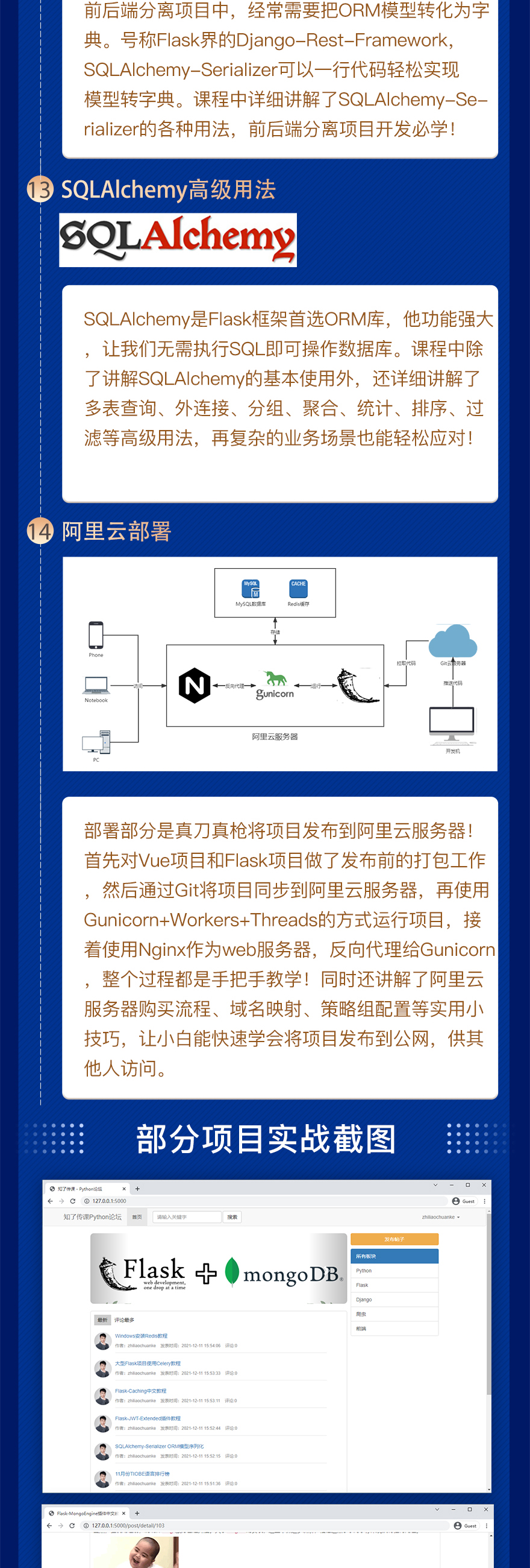 Flask+Vue+WebSocke实战课程_哔哩哔哩_bilibili