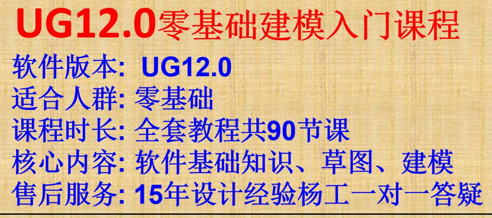 UG12.0零基础建模入门视频教程_哔哩哔哩_bilibili