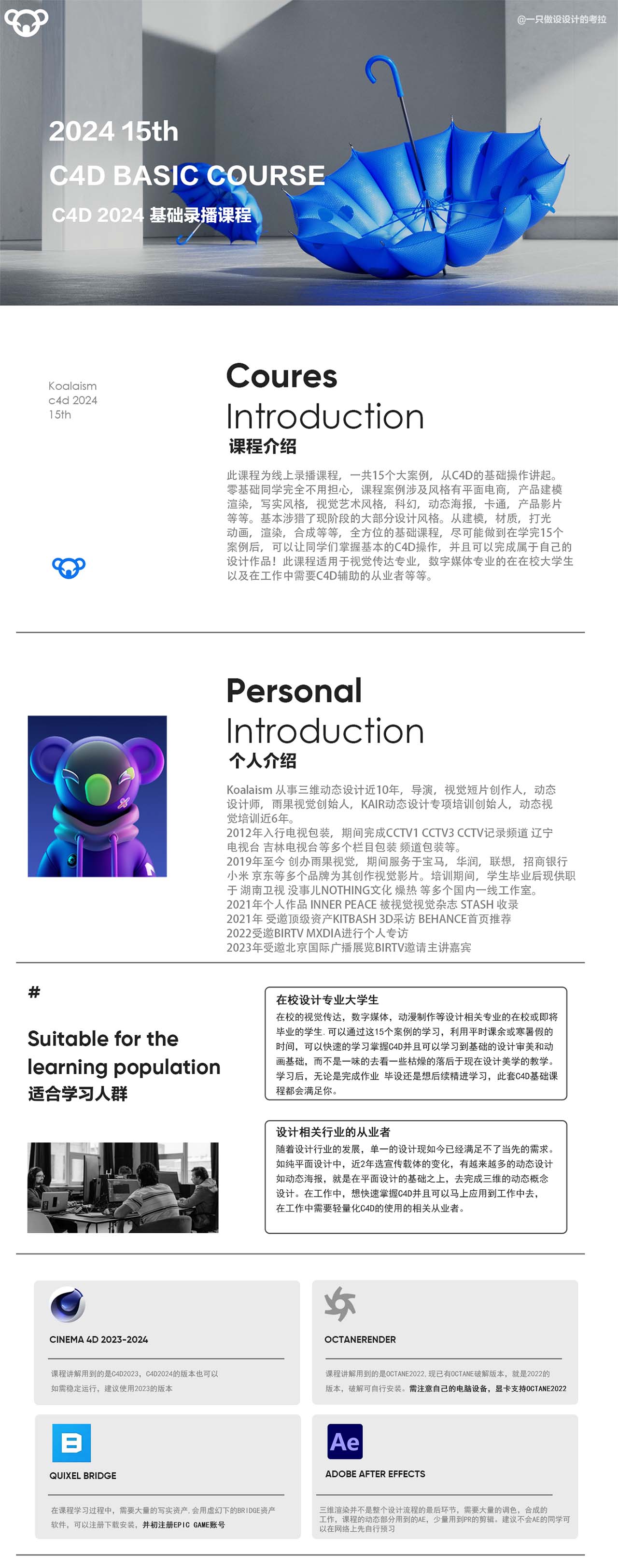 2024 C4D CST 基础课程_哔哩哔哩_bilibili