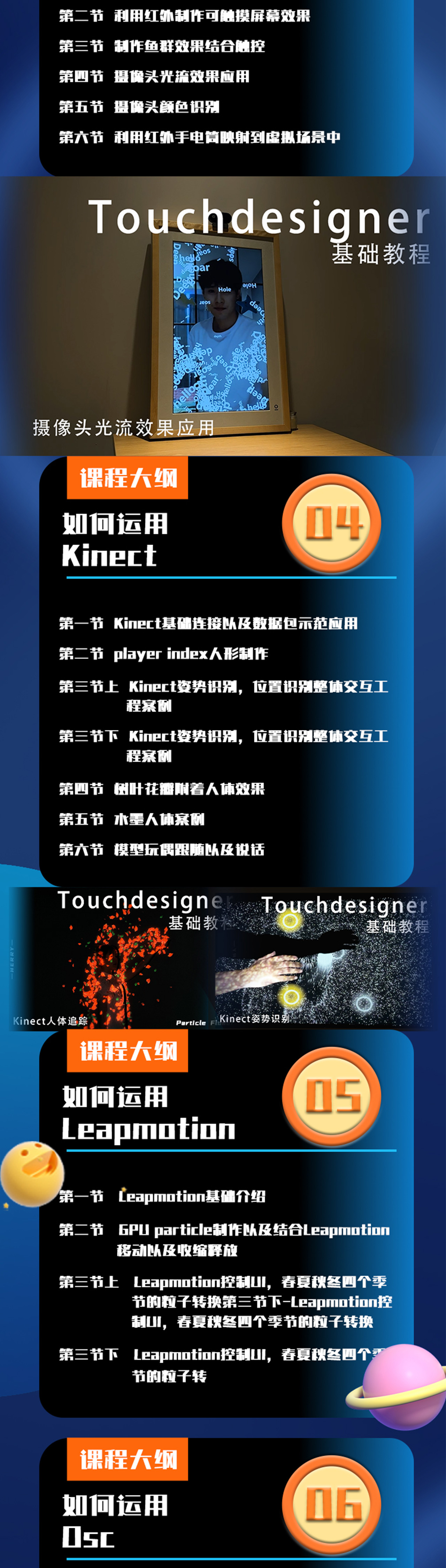 Touchdesigner登神阶梯基础教程_哔哩哔哩_bilibili