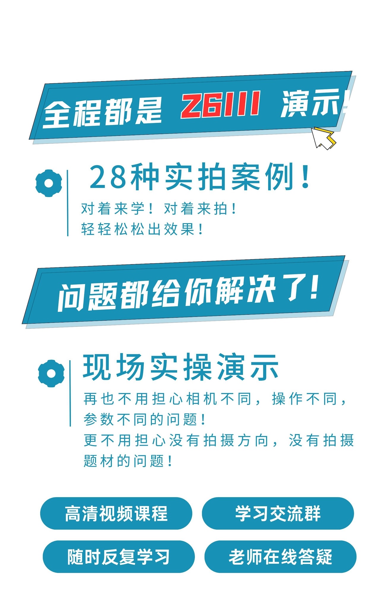 尼康Z6III(Z62通用)进阶：案例实拍30课_哔哩哔哩_bilibili