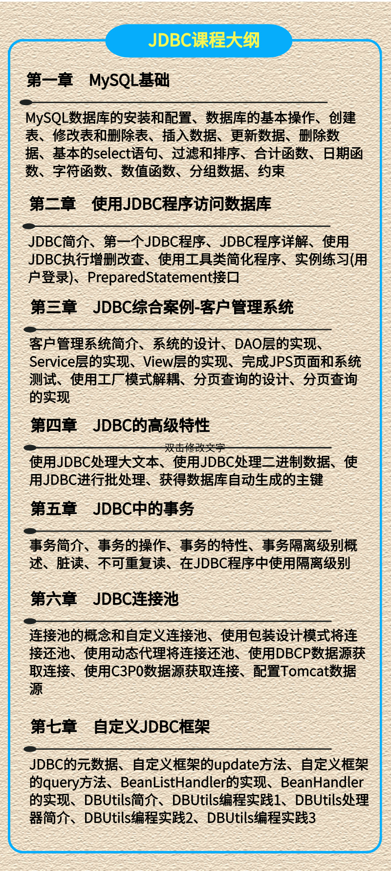 Java高级编程: 使用JDBC访问MySQL_哔哩哔哩_bilibili