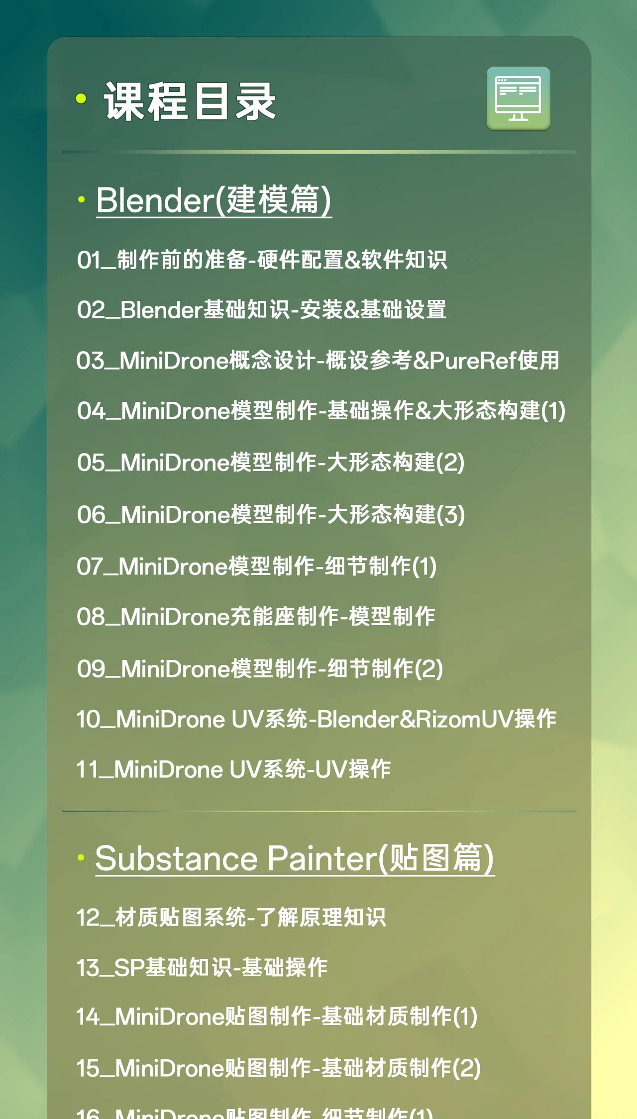 【上新5折】Blender+UE技能指导手册_哔哩哔哩_bilibili