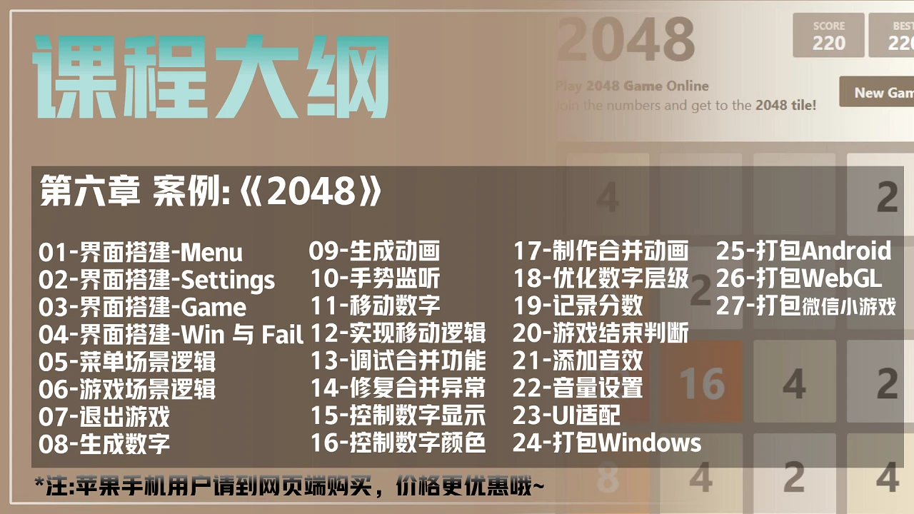 Unity3D零基础入门(一)《2048》弦小风_哔哩哔哩_bilibili