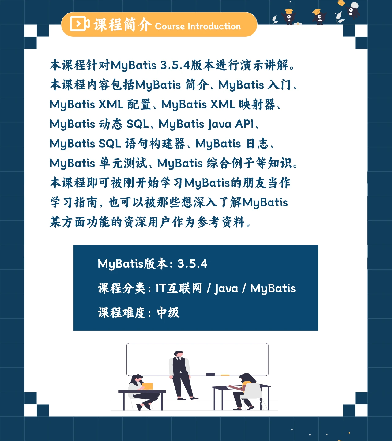 MyBatis实战（第3版）_哔哩哔哩_bilibili