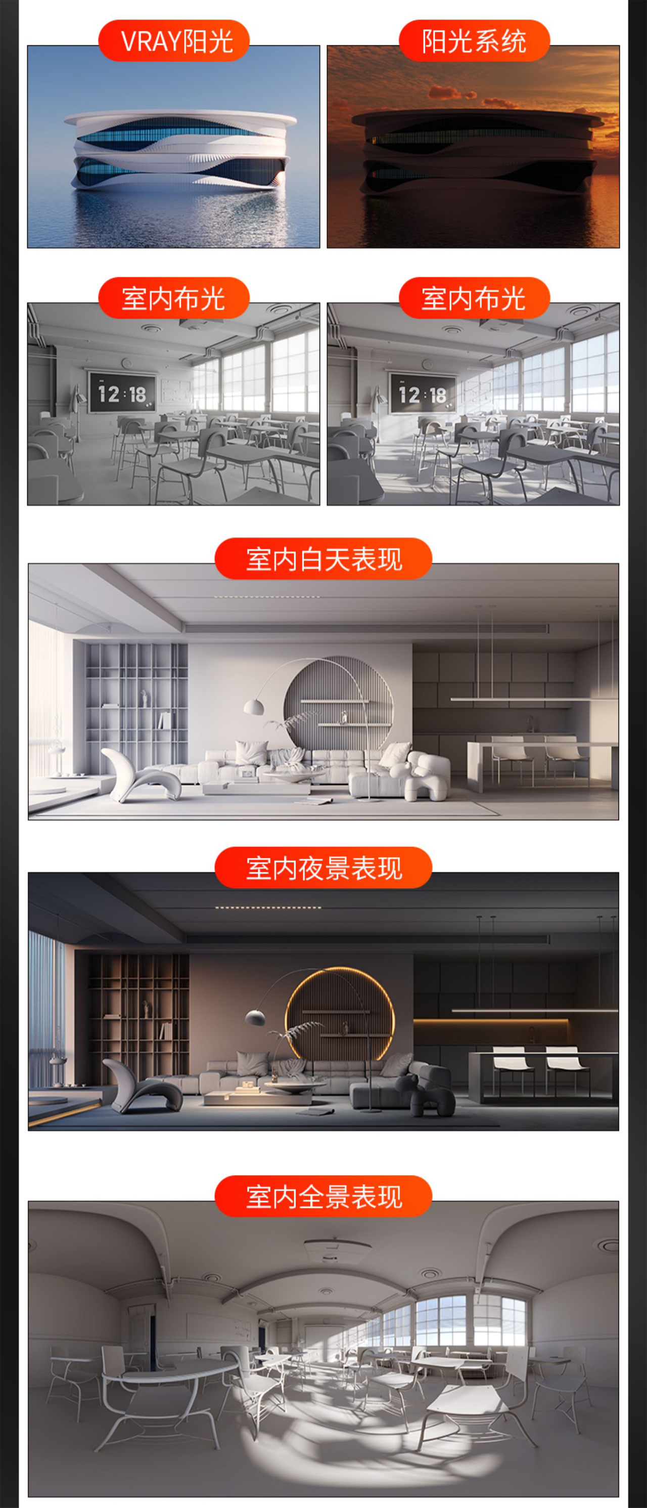 乔帮主3Dmax+Vray6.0零基础自学视频课_哔哩哔哩_bilibili