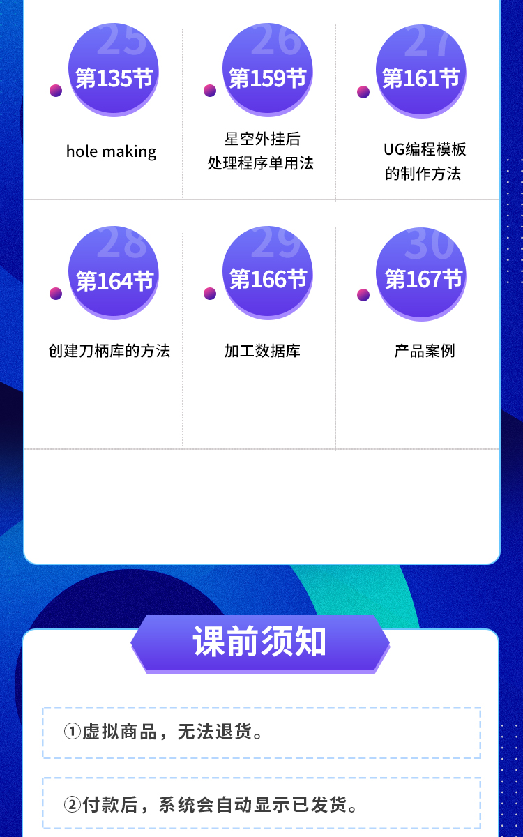 UG-NX2027三轴编程课程_哔哩哔哩_bilibili