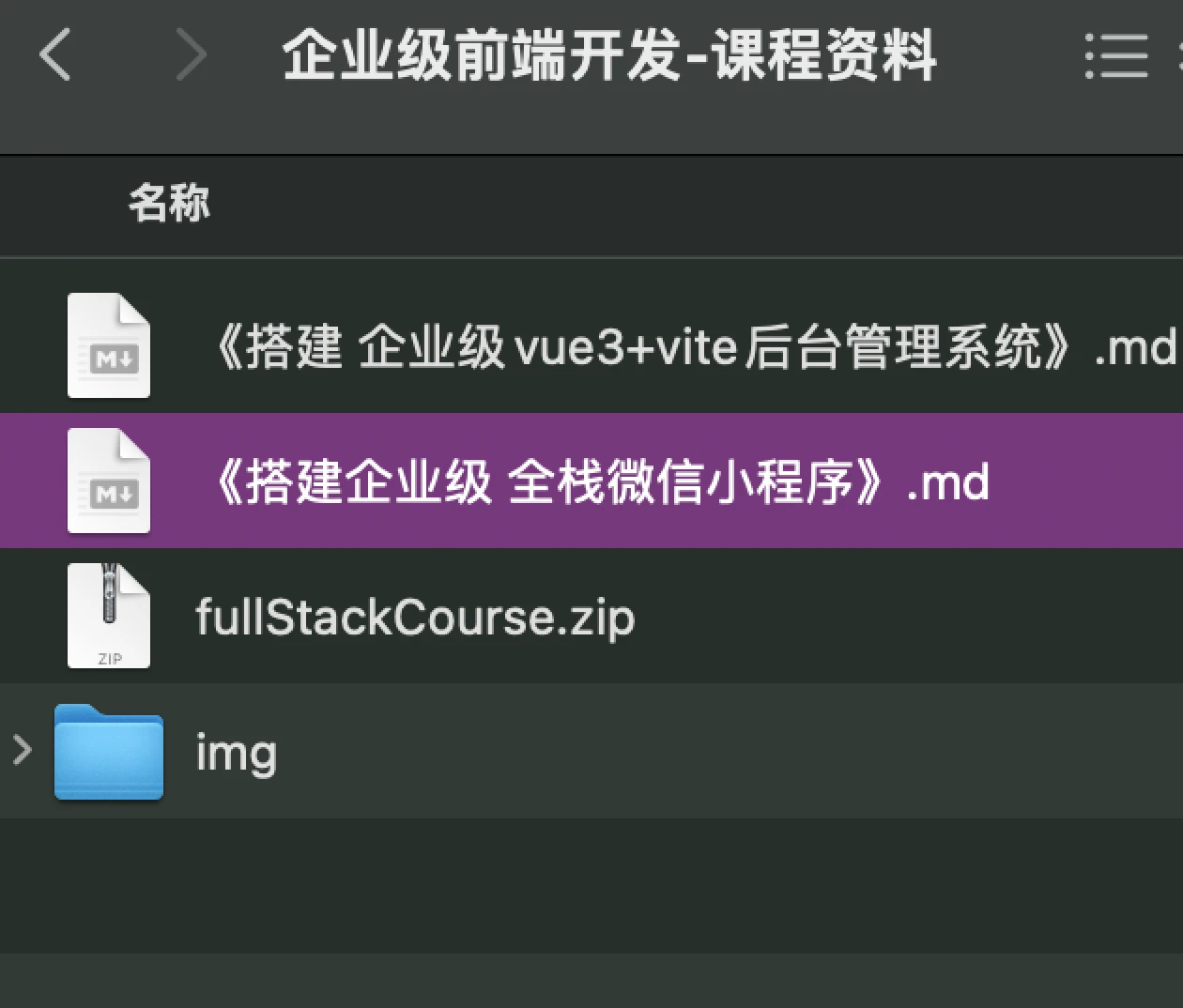 企业级前端开发 1v1 带你入门全栈小程序开发哔哩哔哩bilibili 