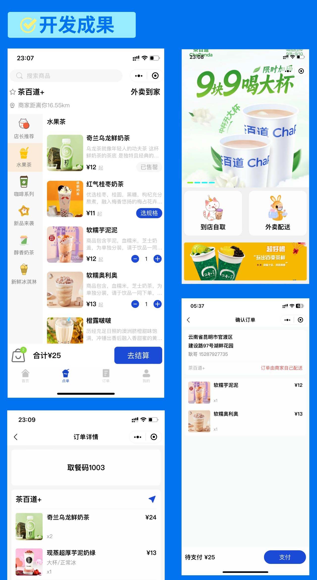 Eggjs+uniapp+vue3实战奶茶小程序_哔哩哔哩_bilibili