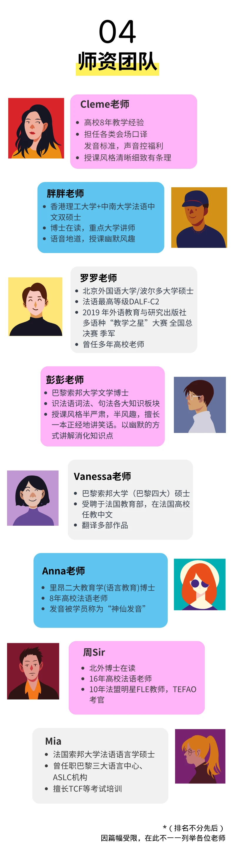 【B1/B2级别】法语外刊精读课程_哔哩哔哩_bilibili