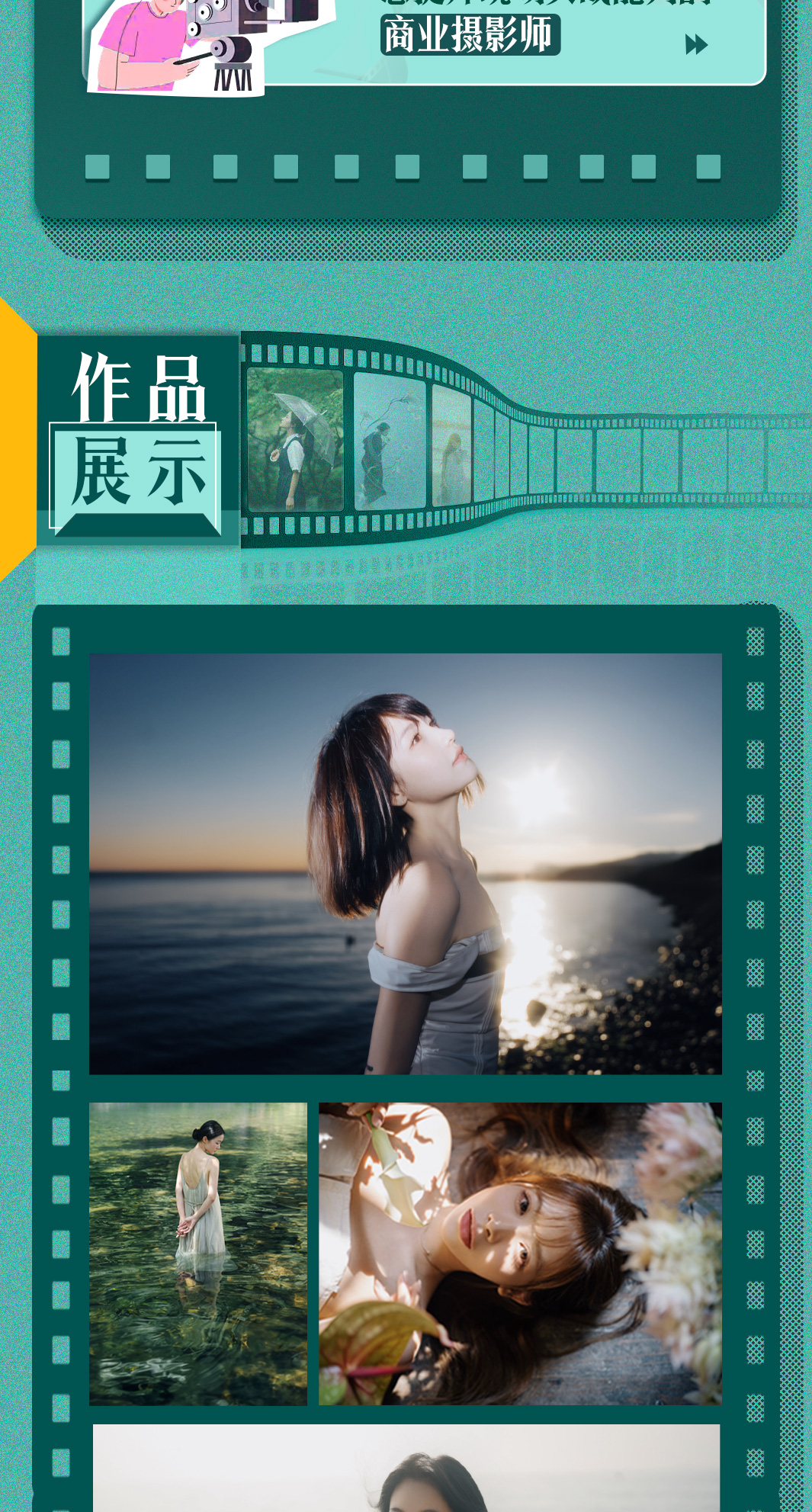 【上新5折】林海音的人像摄影实战课，拍出高级大片_哔哩哔哩_bilibili