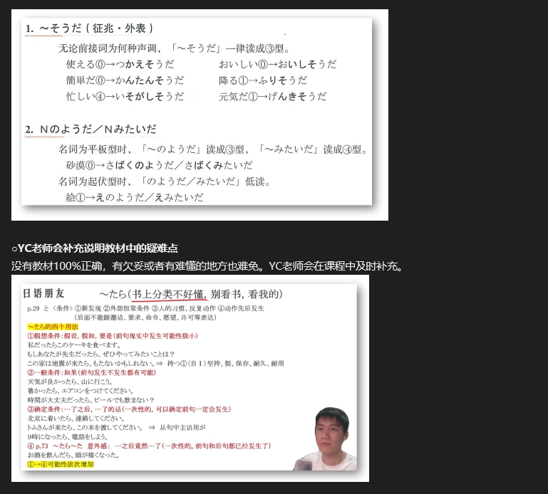 《综合日语2》N5/N4~N4/N3 综合课程_哔哩哔哩_bilibili