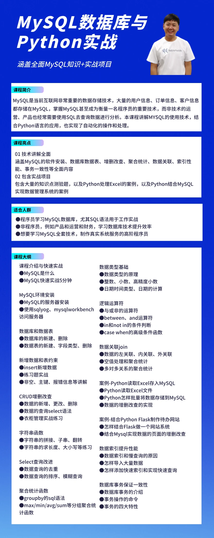 MySQL数据库入门到实战_哔哩哔哩_bilibili