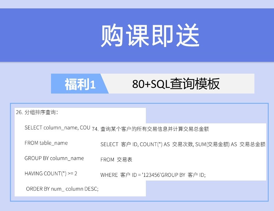 SQL从入门到进阶_哔哩哔哩_bilibili