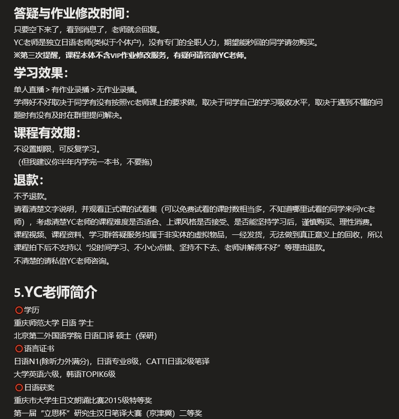 《综合日语2》N5/N4~N4/N3 综合课程_哔哩哔哩_bilibili