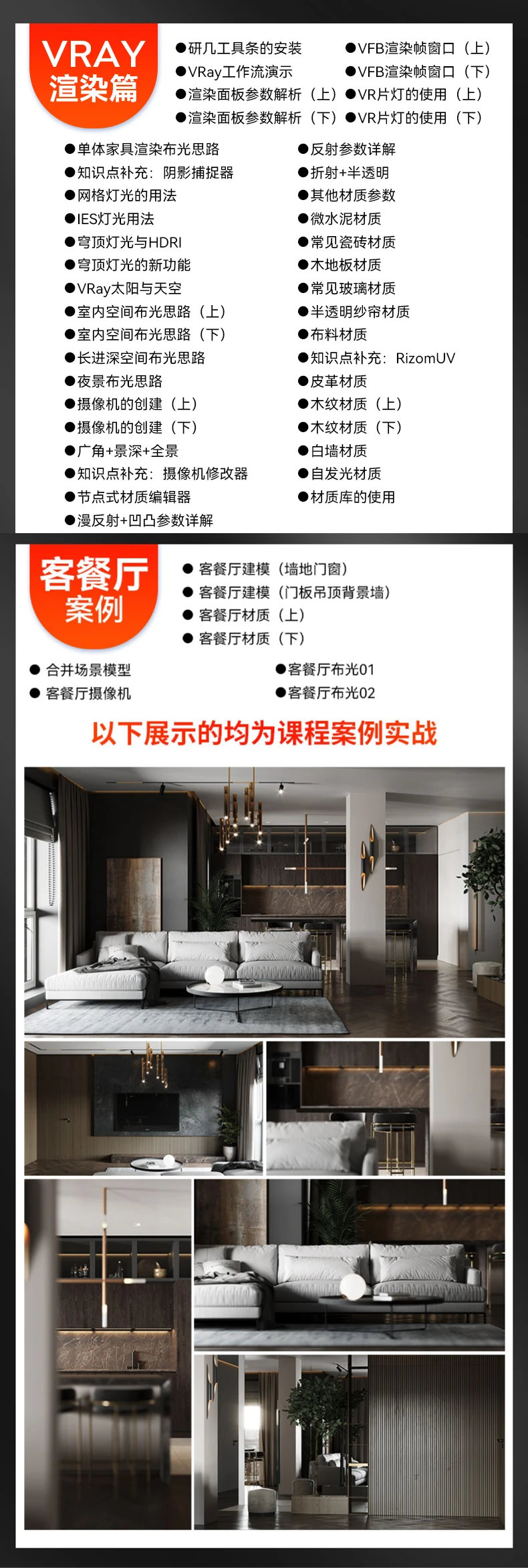 乔帮主3Dmax+Vray6.0零基础自学视频课_哔哩哔哩_bilibili