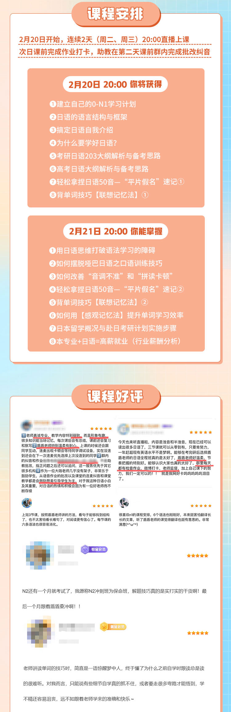 【加助教领资料包】日语0-N1速通训练营_哔哩哔哩_bilibili