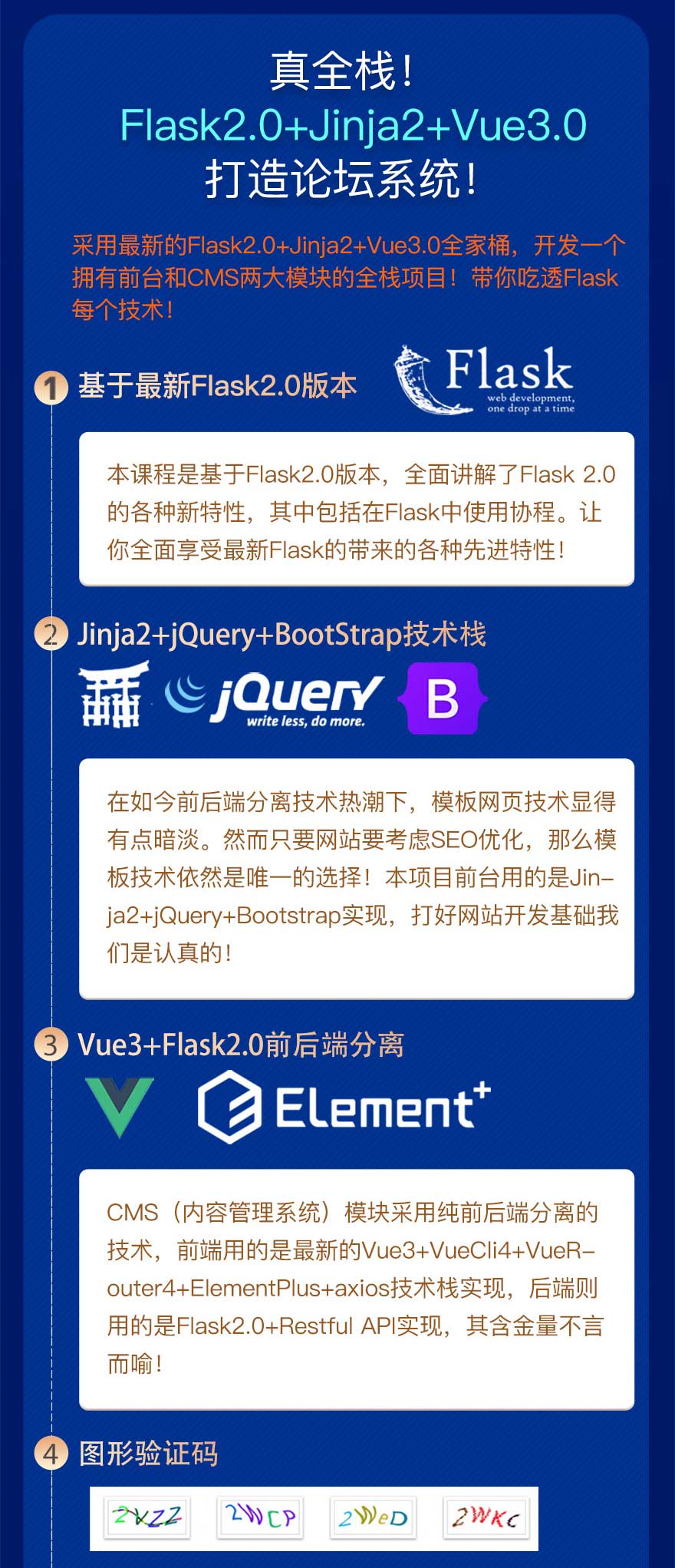 Flask+Vue+WebSocke实战课程_哔哩哔哩_bilibili