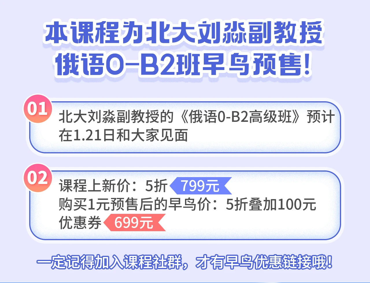 【早鸟预售】北大刘淼副教授：俄语0-B2高级班_哔哩哔哩_bilibili