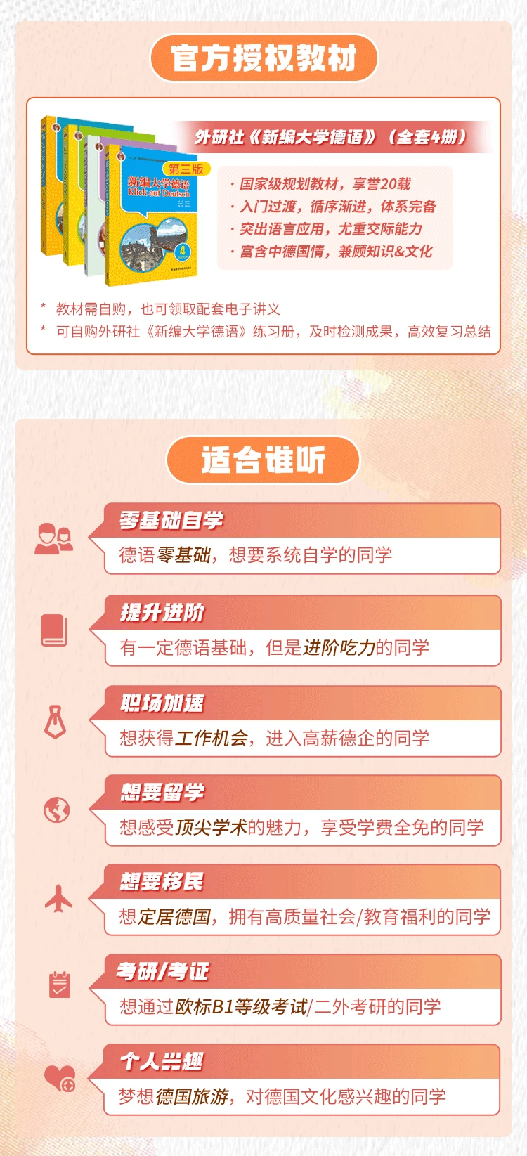 【限时5折】德语0-B1中高级班_哔哩哔哩_bilibili