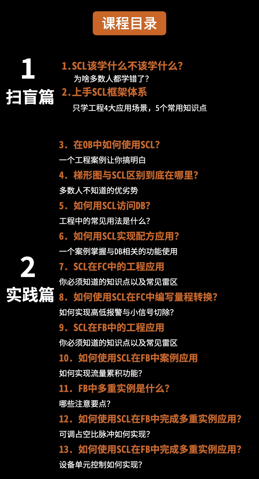 上手SCL工程应用_哔哩哔哩_bilibili