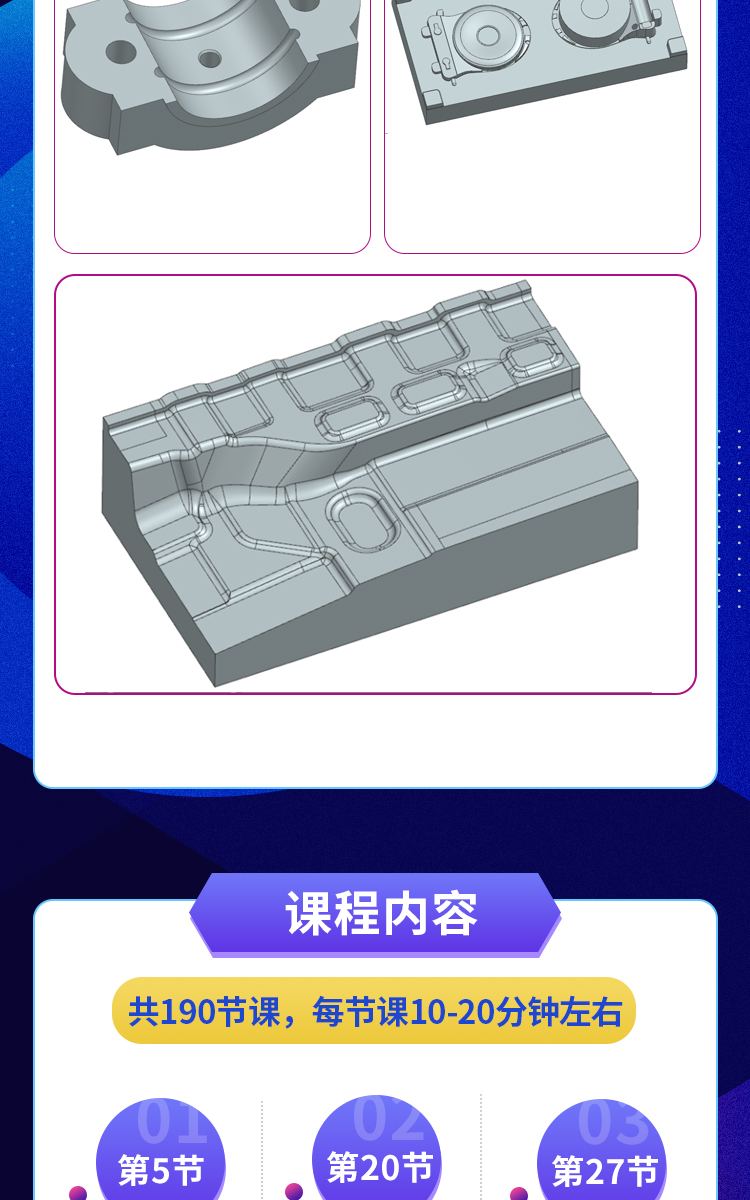 UG-NX2027三轴编程课程_哔哩哔哩_bilibili