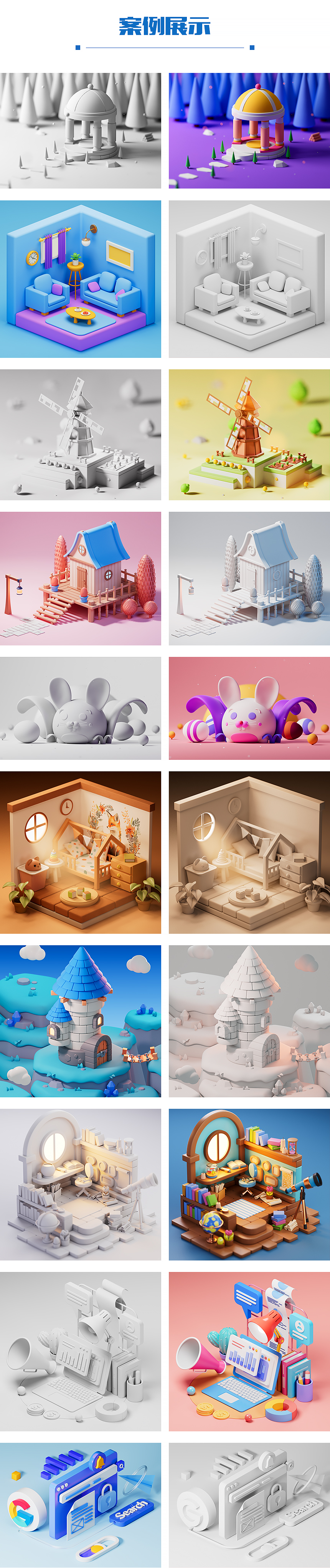 C4D期末考试作品系列-C4D小场景建模渲染案例_哔哩哔哩_bilibili