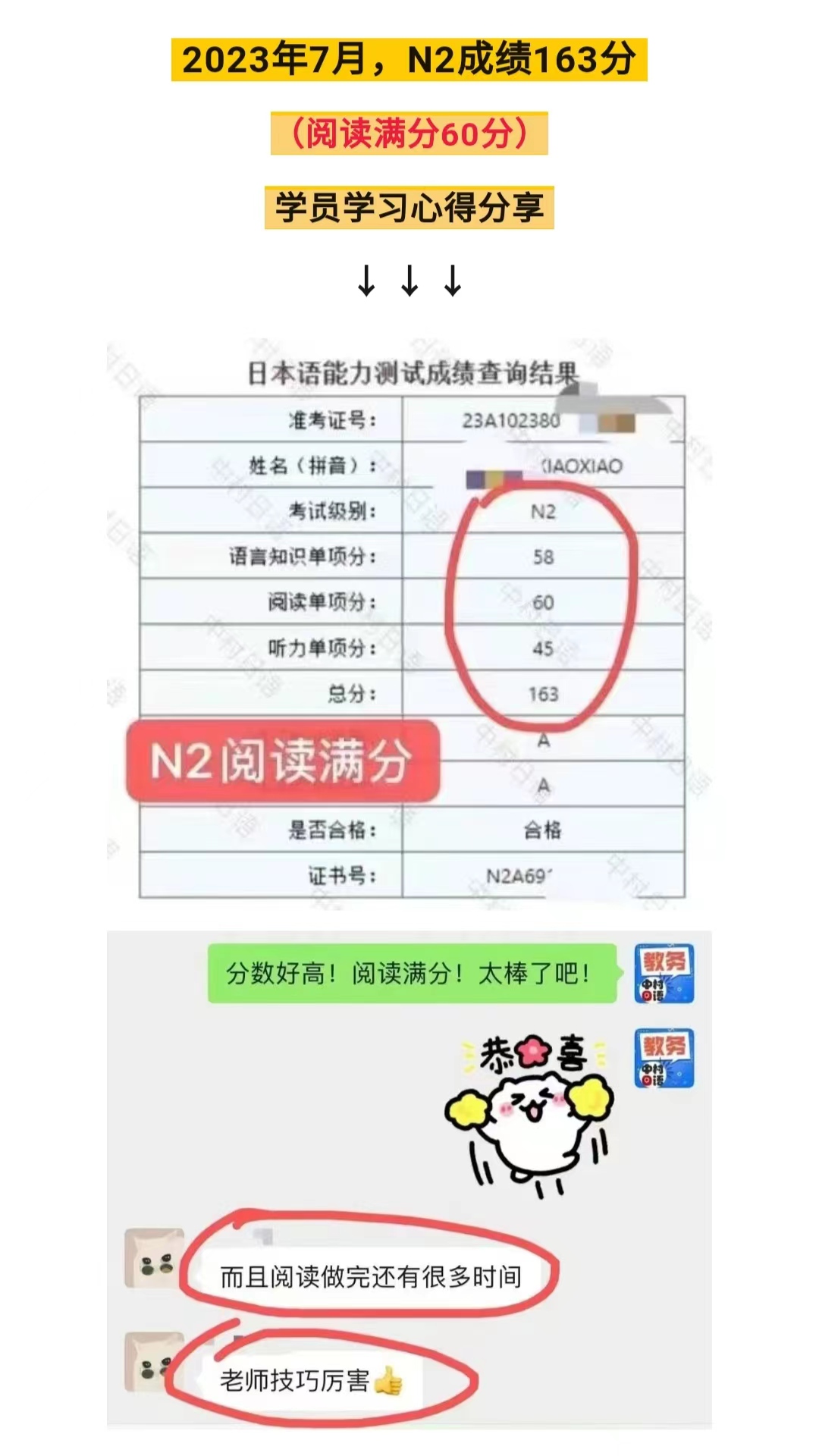 中村日语：N2阅读满分解题技巧_哔哩哔哩_bilibili