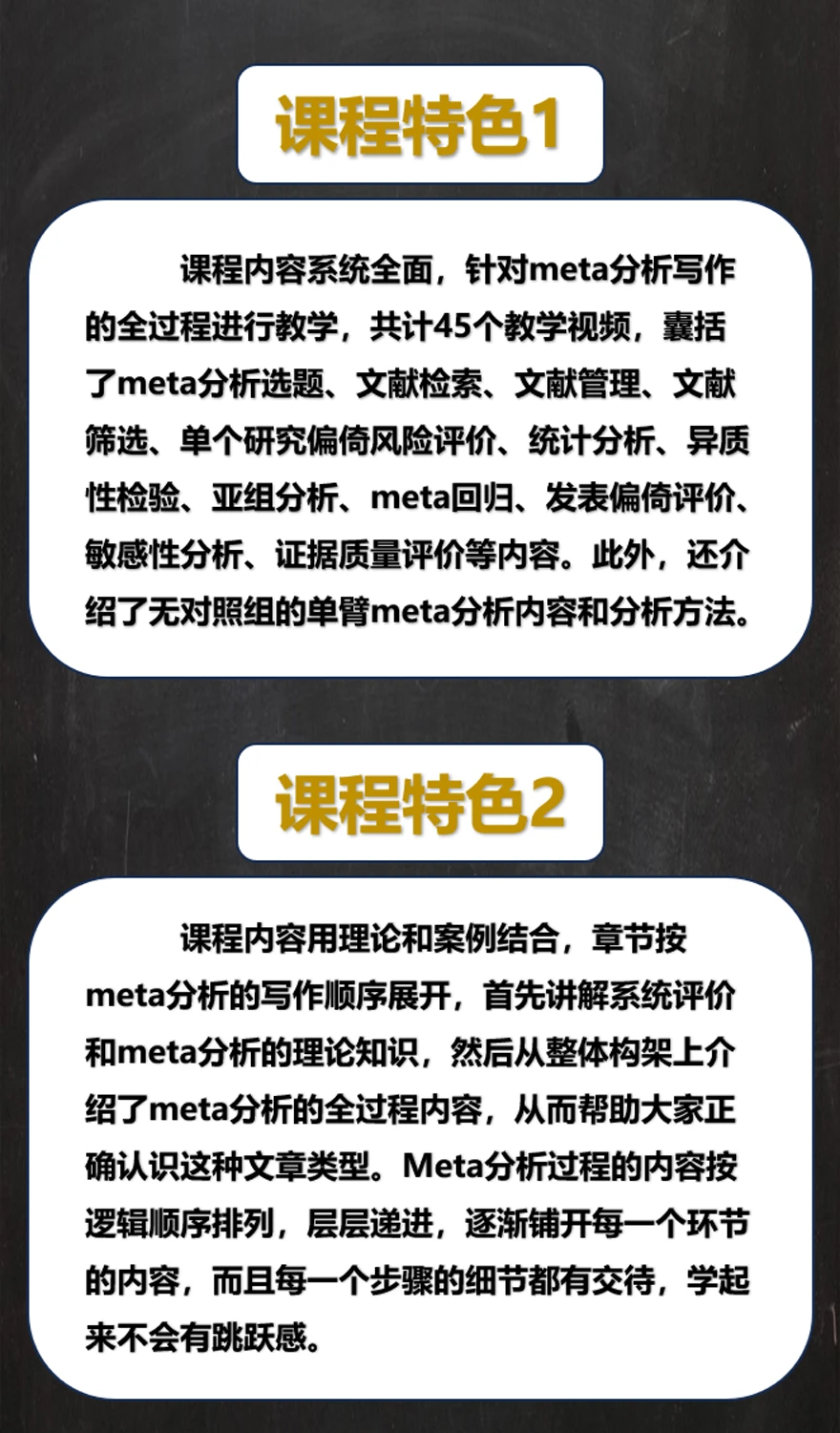 医学meta分析写作的全程攻略_哔哩哔哩_bilibili