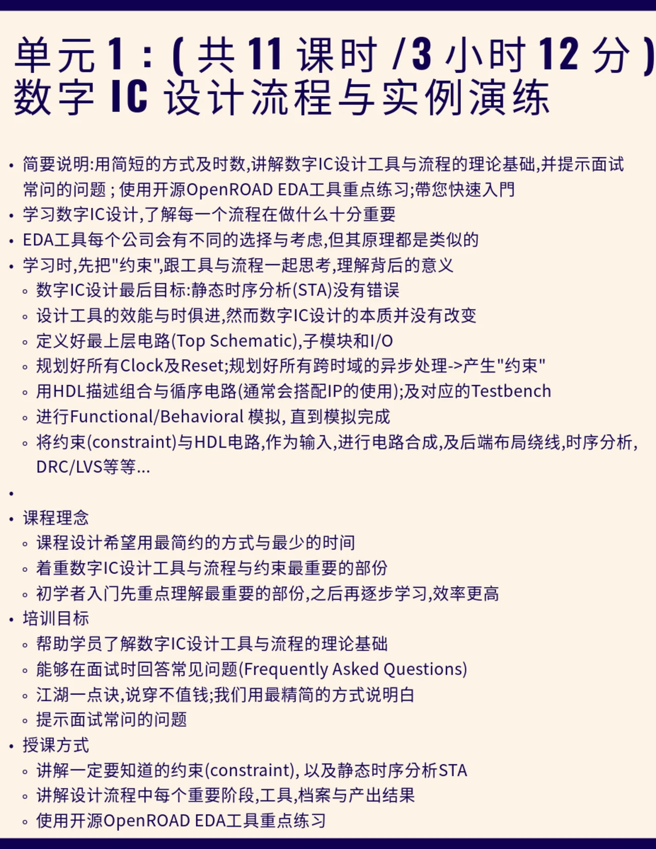 数字IC/SoC/FPGA/HLS入门到进阶_哔哩哔哩_bilibili