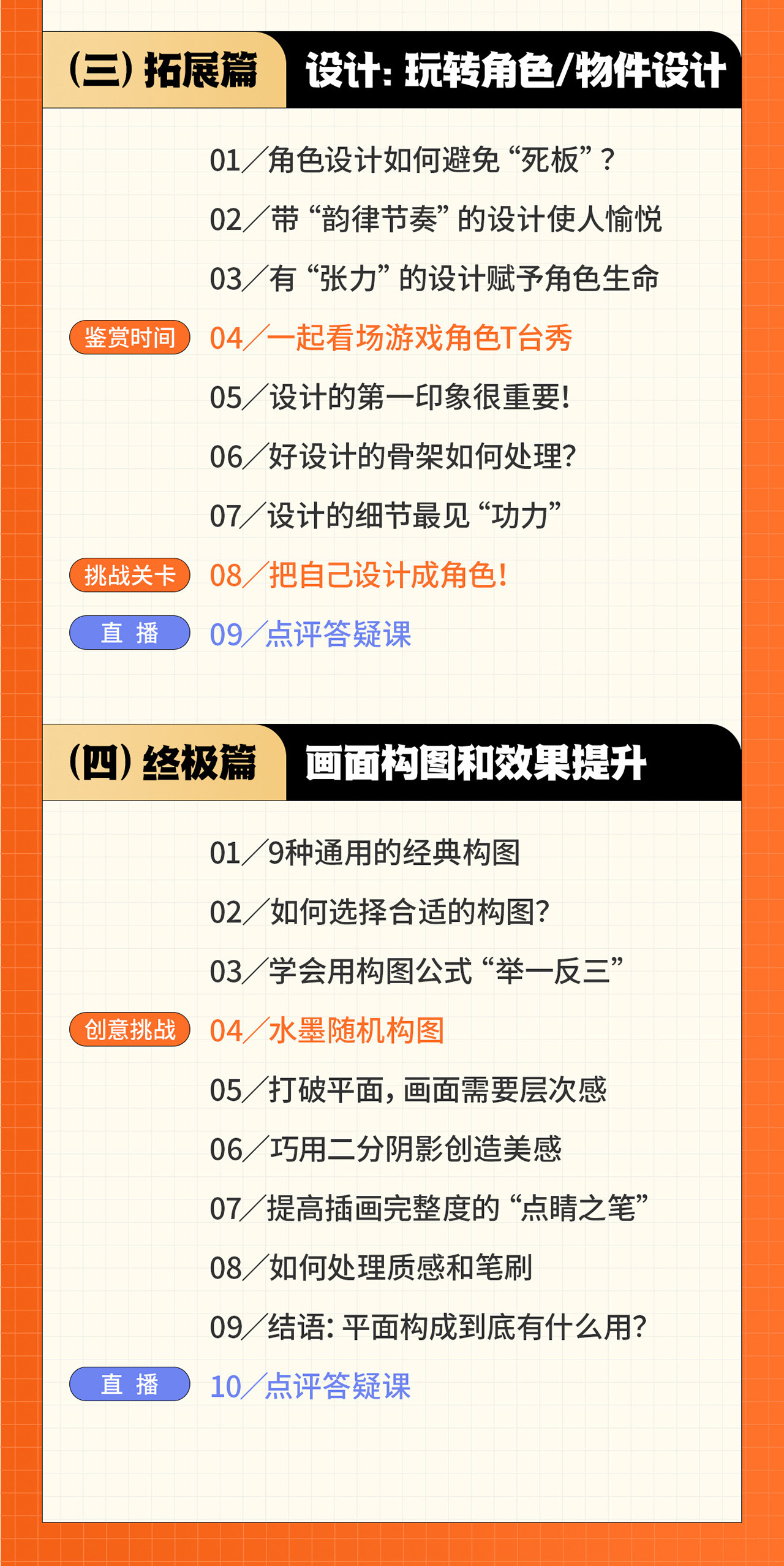 【爆款2万+单】平面构成：效果翻倍的设计/插画课_哔哩哔哩_bilibili