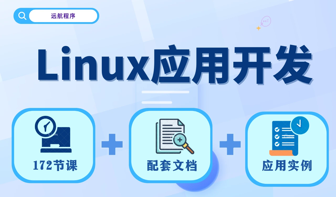 2024版Linux应用开发|嵌入式第5课_哔哩哔哩_bilibili