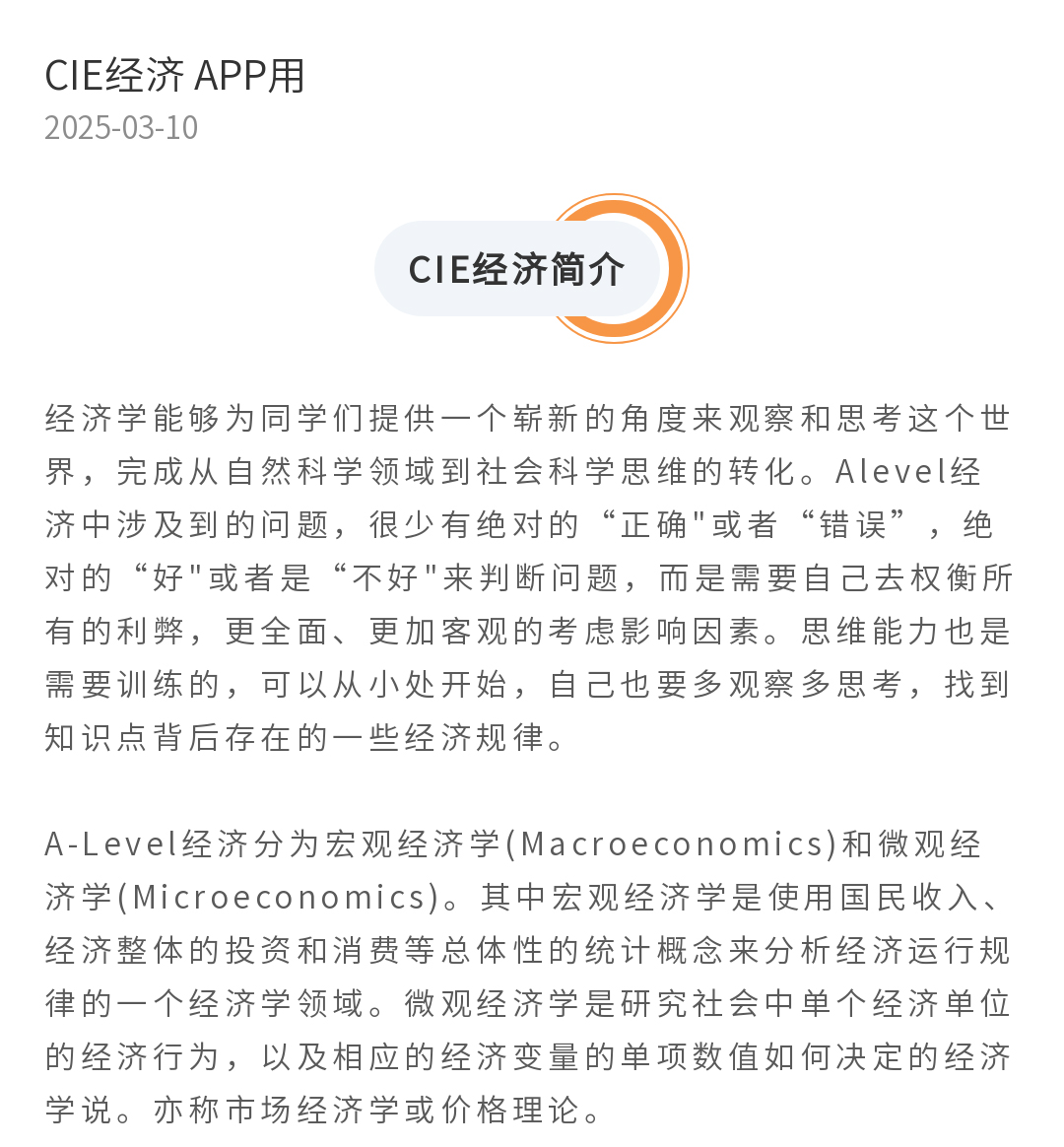 【牛津师兄】【Alevel CIE】经济A2_哔哩哔哩_bilibili