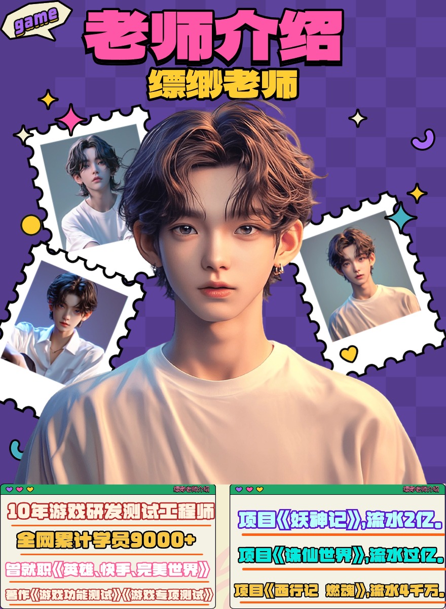 【游戏研发行业】 执行游戏测试 晋升游戏测试经理哔哩哔哩bilibili