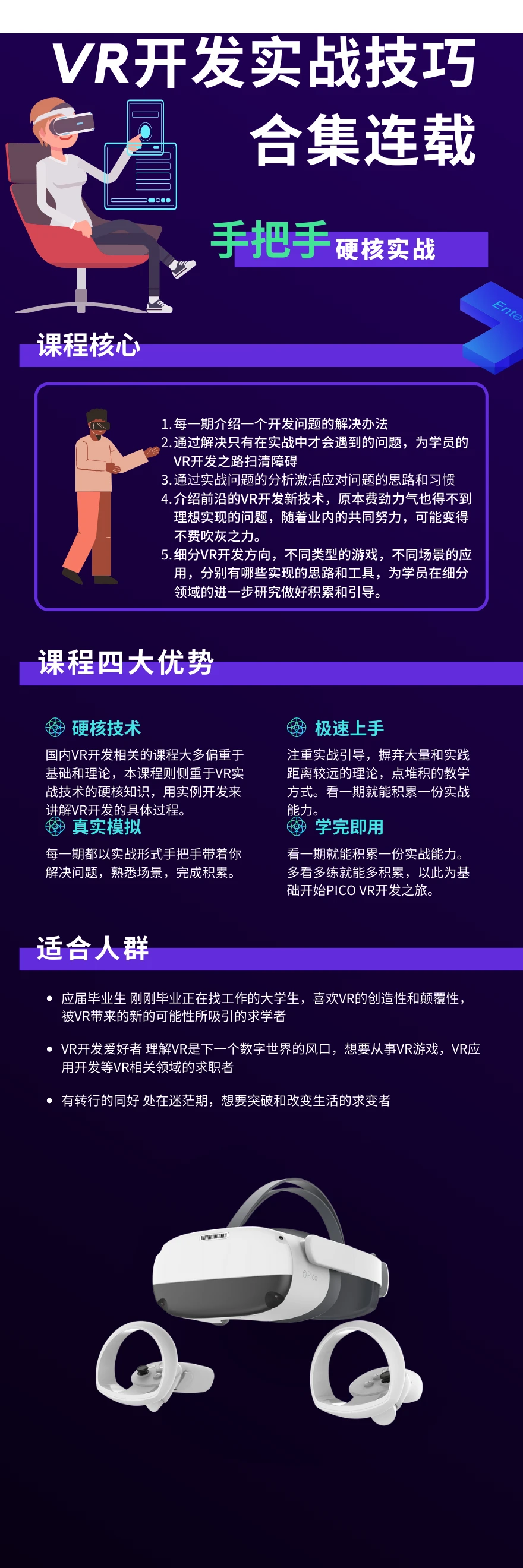 一小时开发VR水果忍者游戏-VR大徐_哔哩哔哩_bilibili