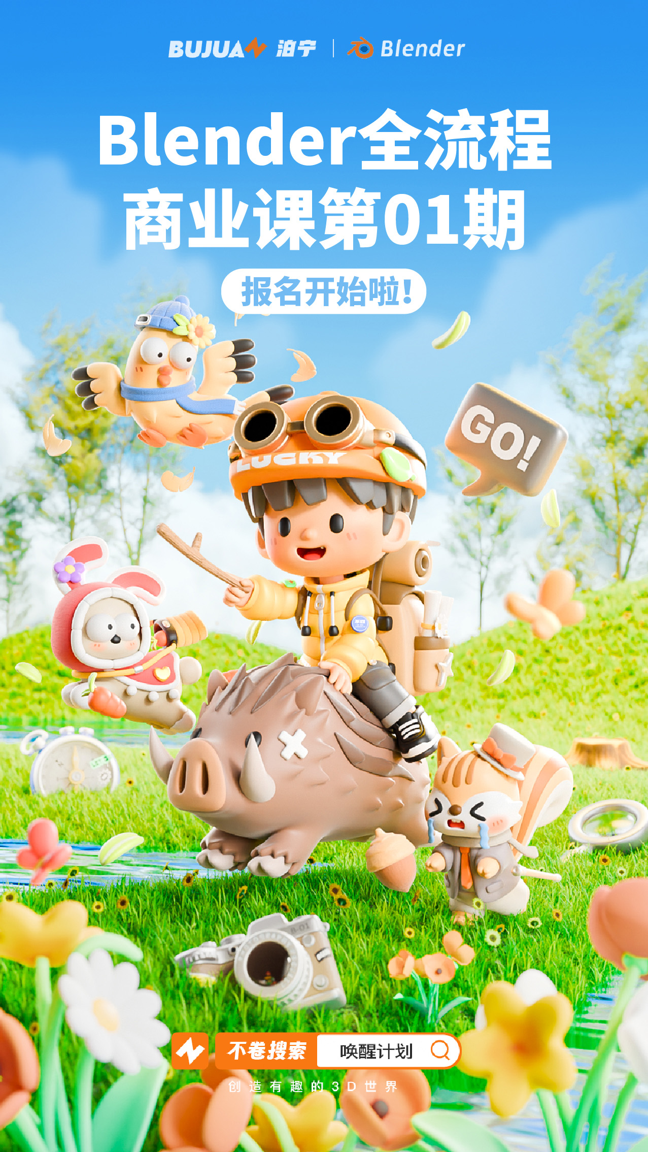 blender全流程(商业课)_哔哩哔哩_bilibili